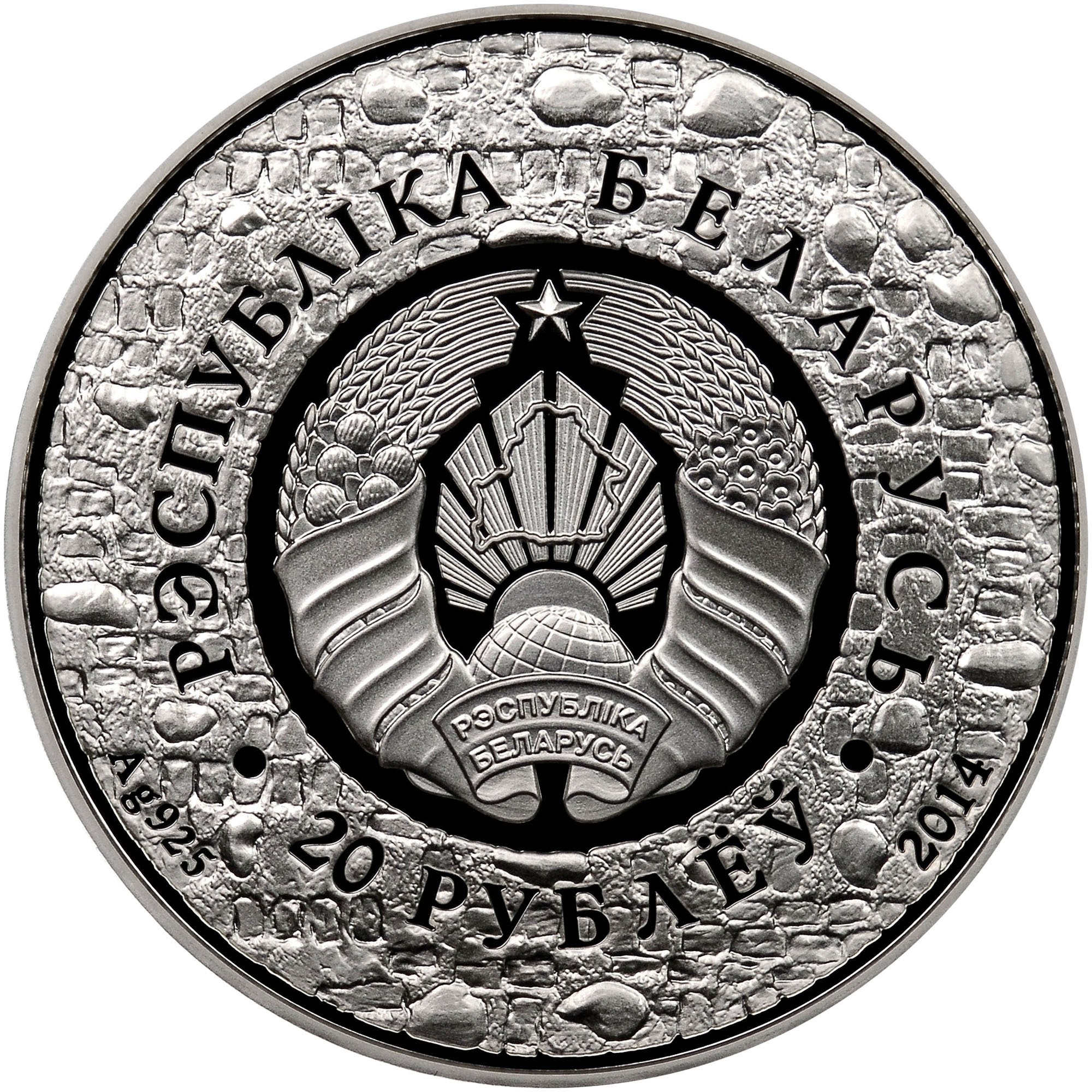 Belarus 20 Roubles KM 461 Prices & Values | NGC