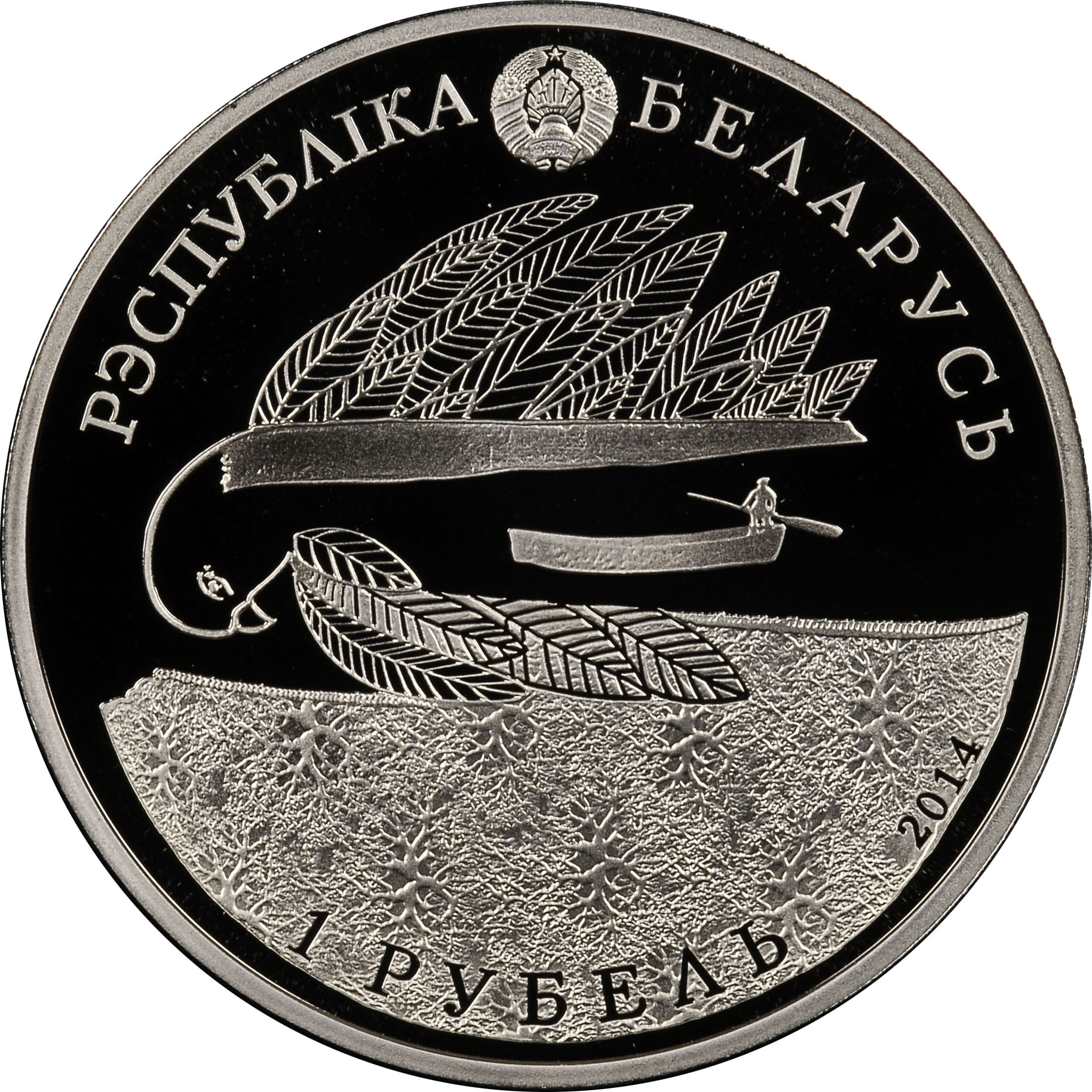 Belarus Rouble KM 473 Prices & Values | NGC