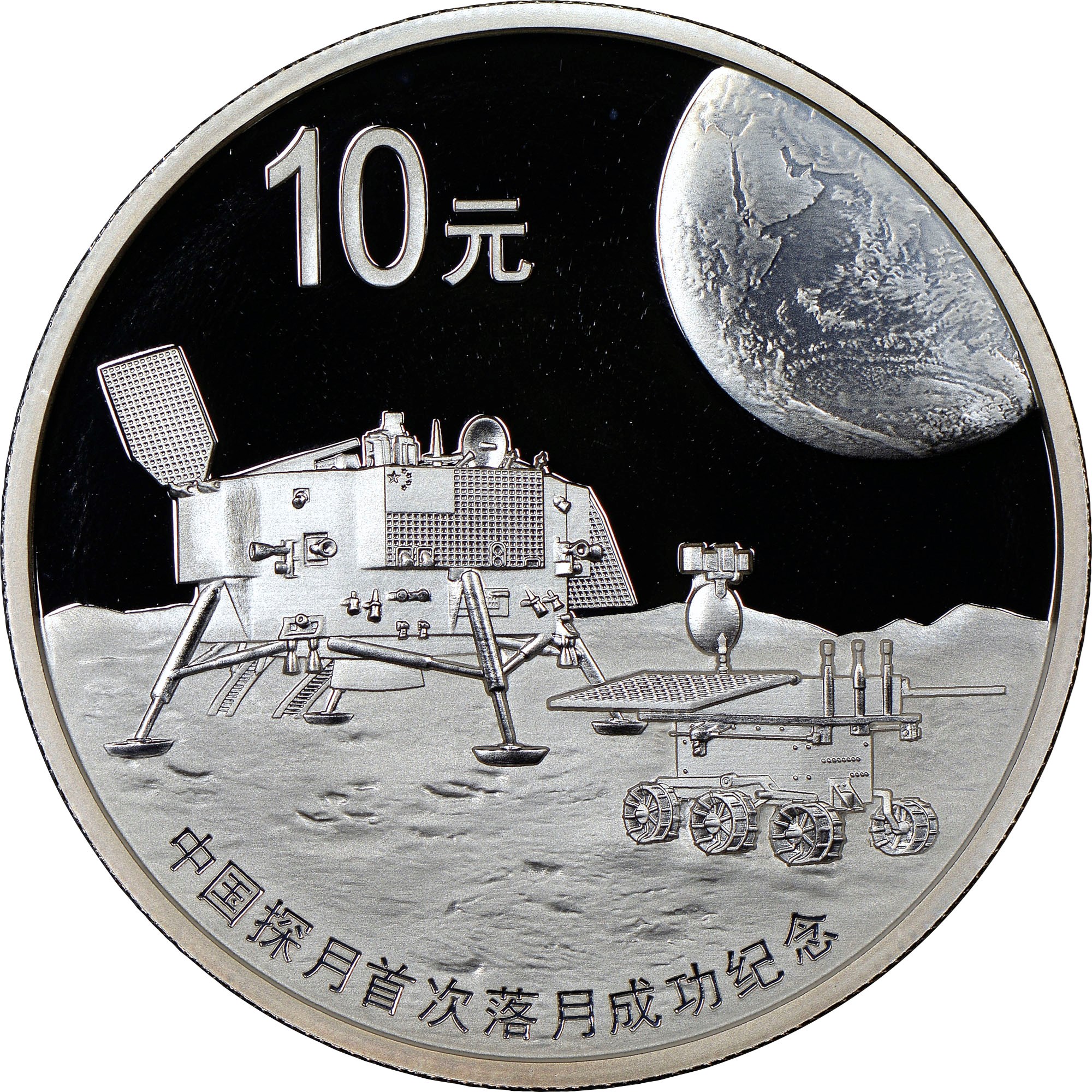 China - People'S Republic 10 Yuan KM 2087 Prices & Values | NGC