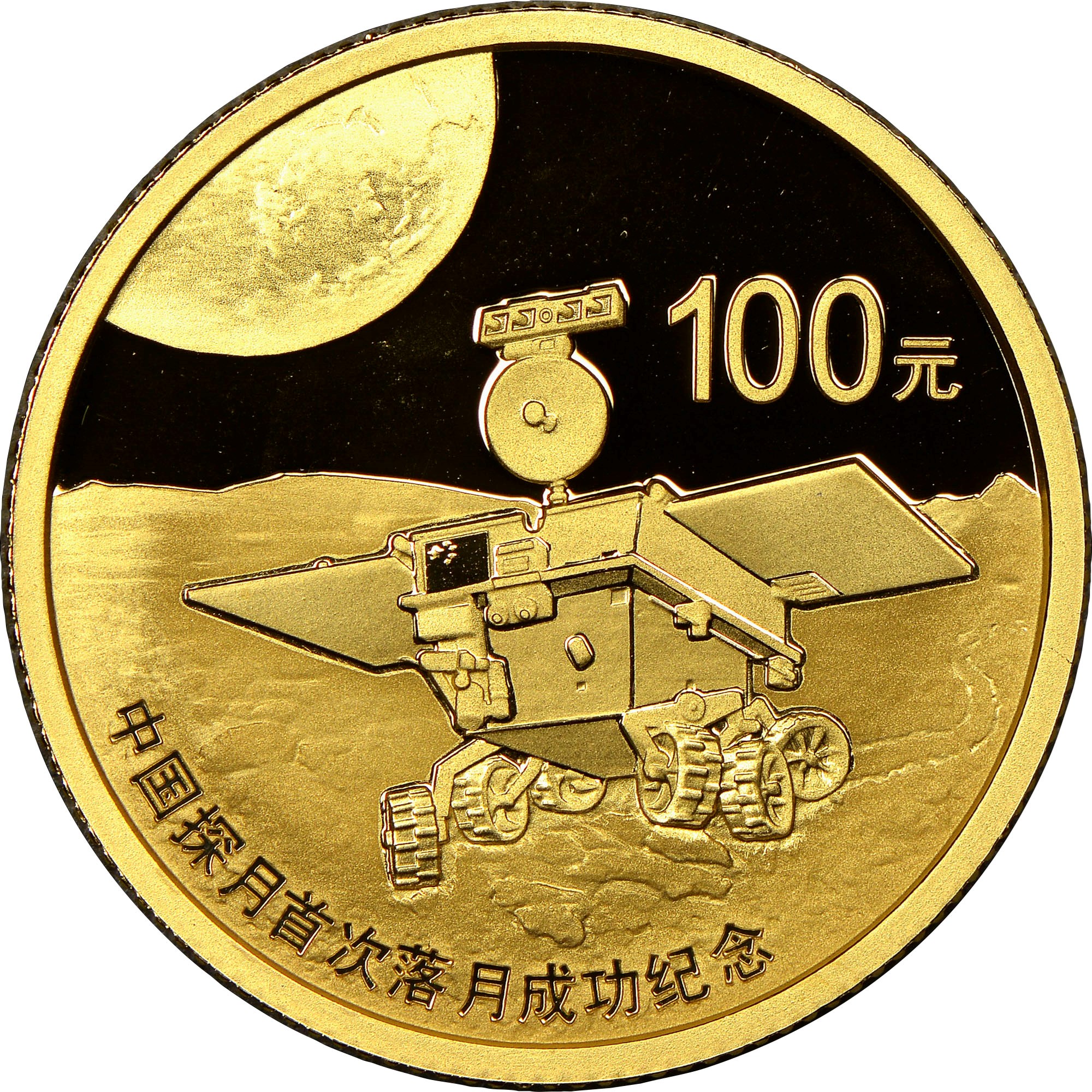 China - People'S Republic 100 Yuan KM 2090 Prices & Values | NGC