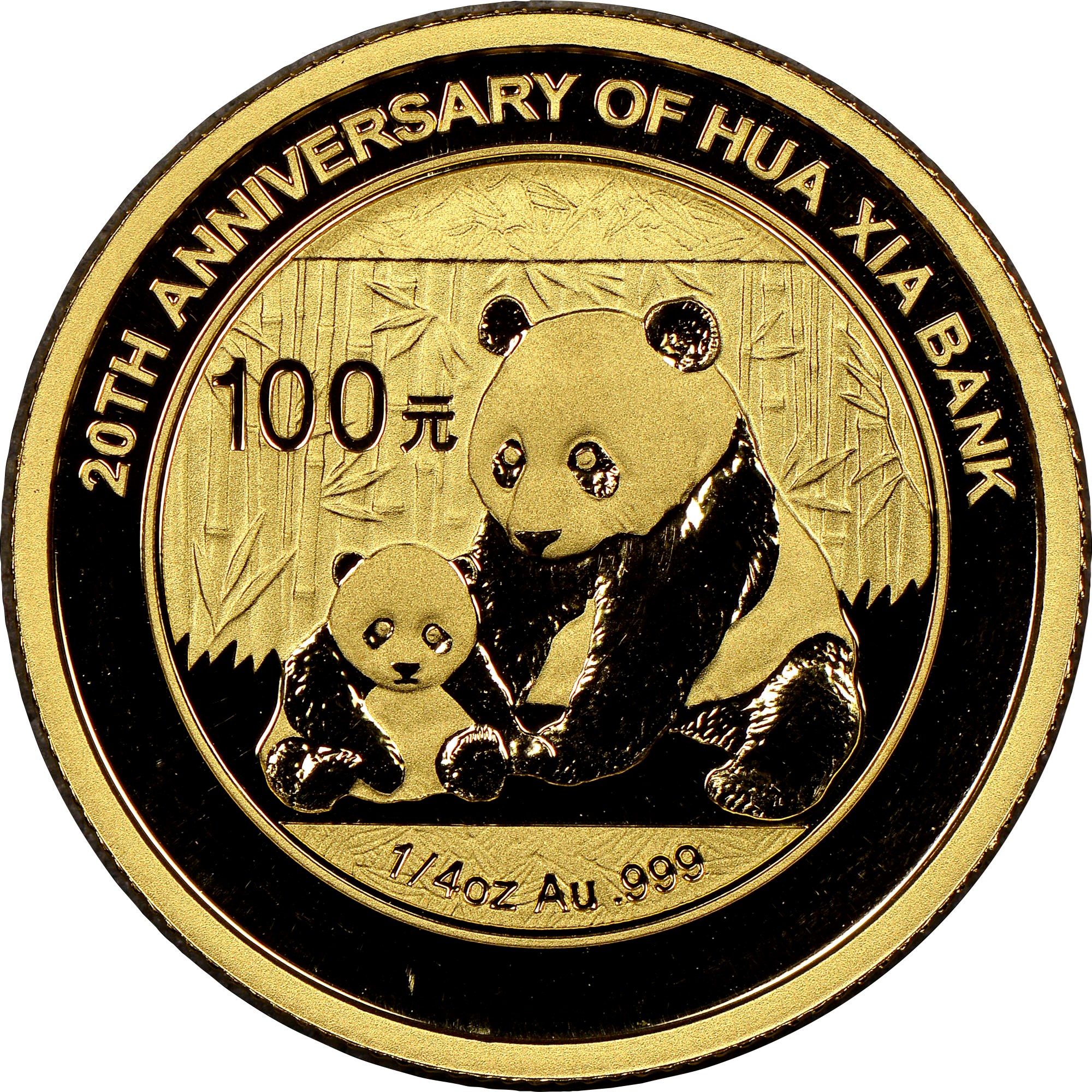 China - People'S Republic 100 Yuan KM 2095 Prices & Values | NGC