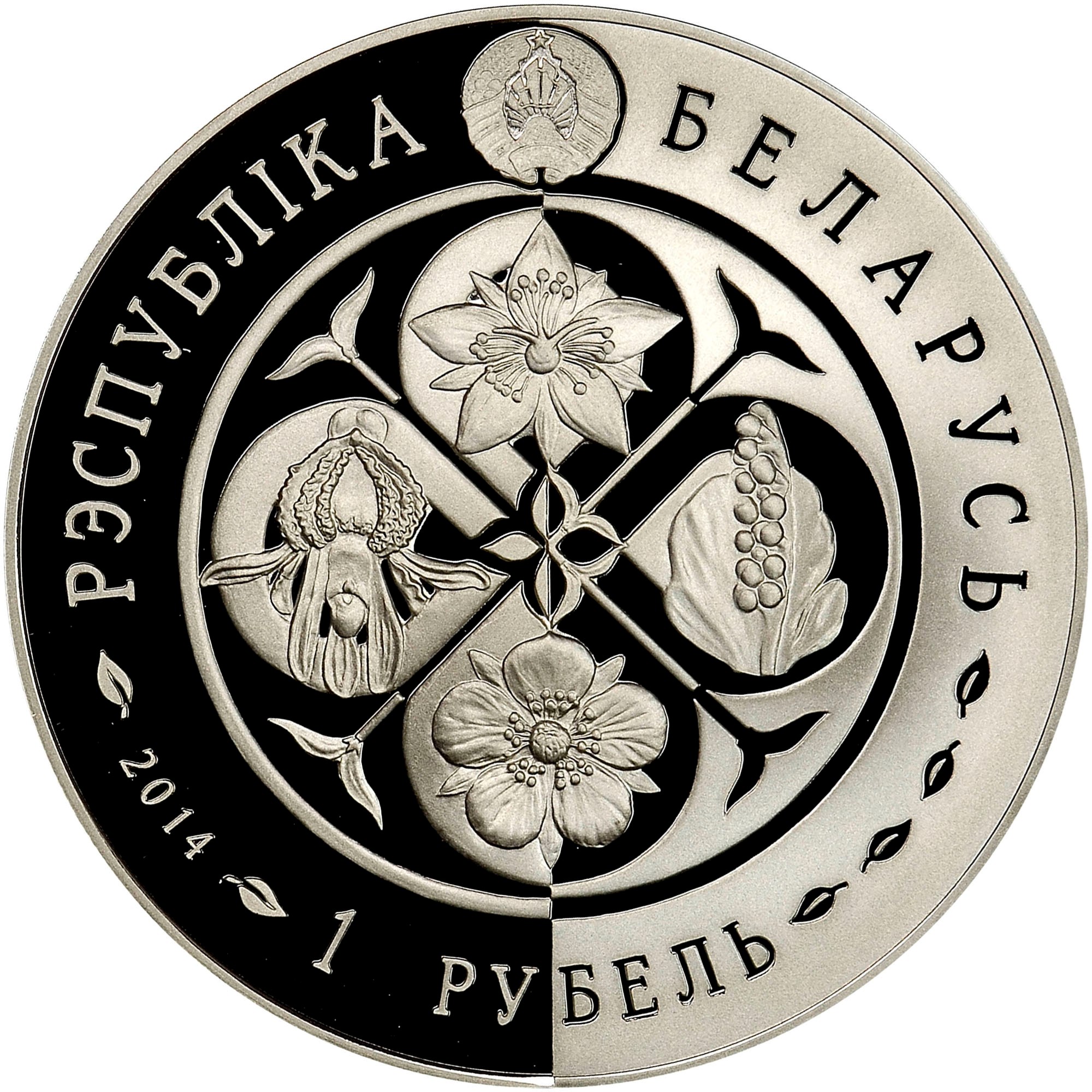 Belarus Rouble KM 478 Prices & Values | NGC