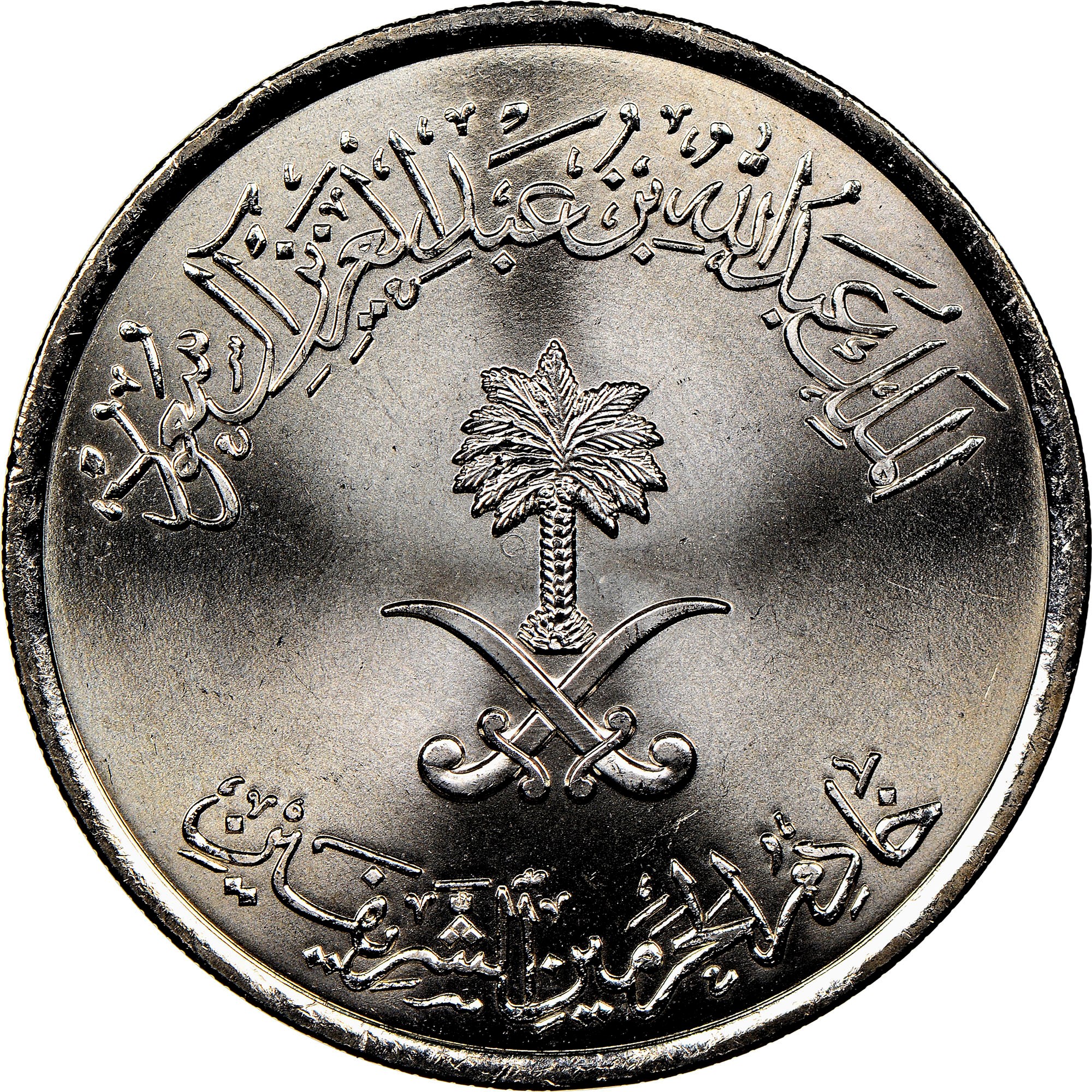 Saudi Arabia UNITED KINGDOMS 50 Halala KM 68 Prices & Values | NGC