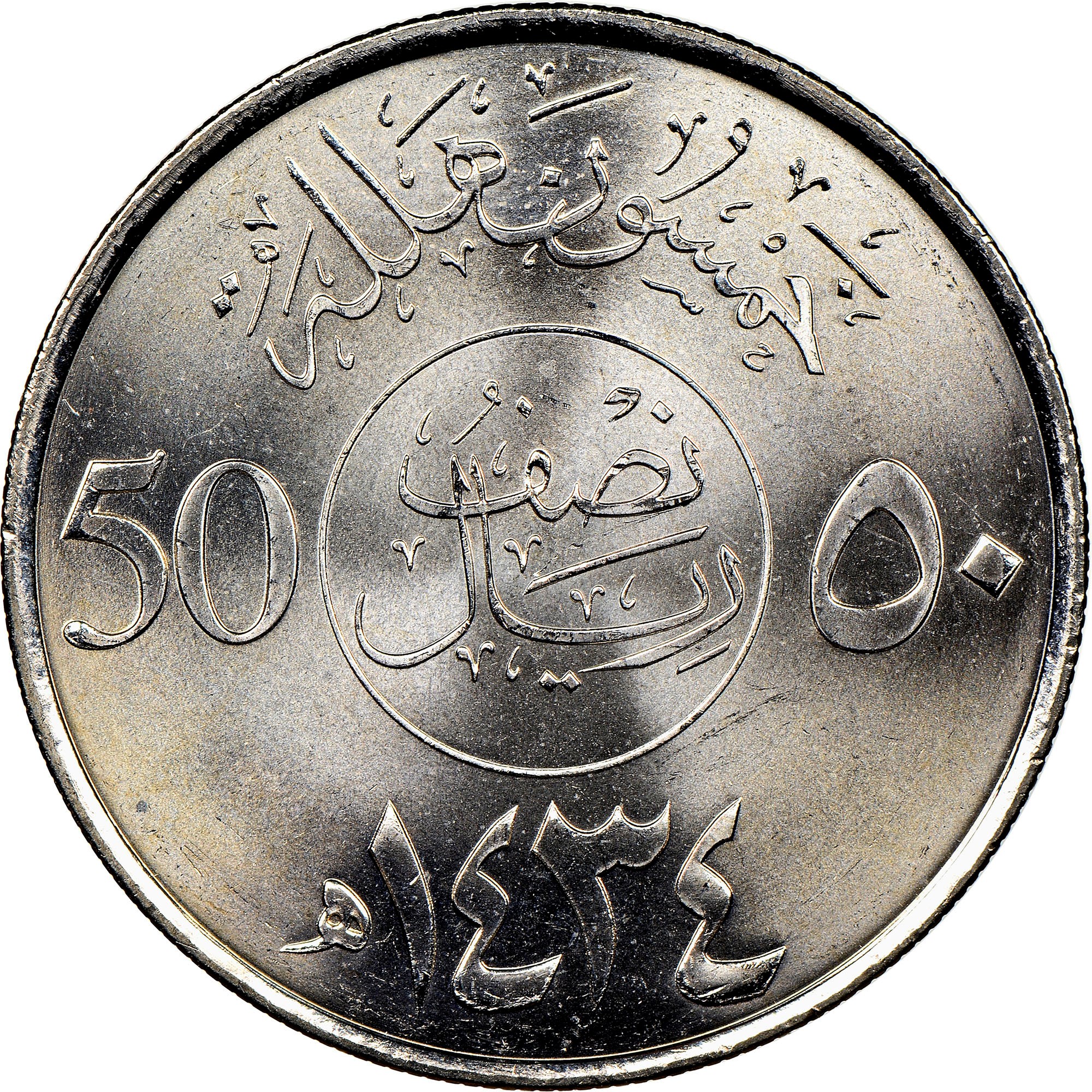 Saudi Arabia SAUDI ARABIA 50 Halala KM 68 Prices & Values | NGC