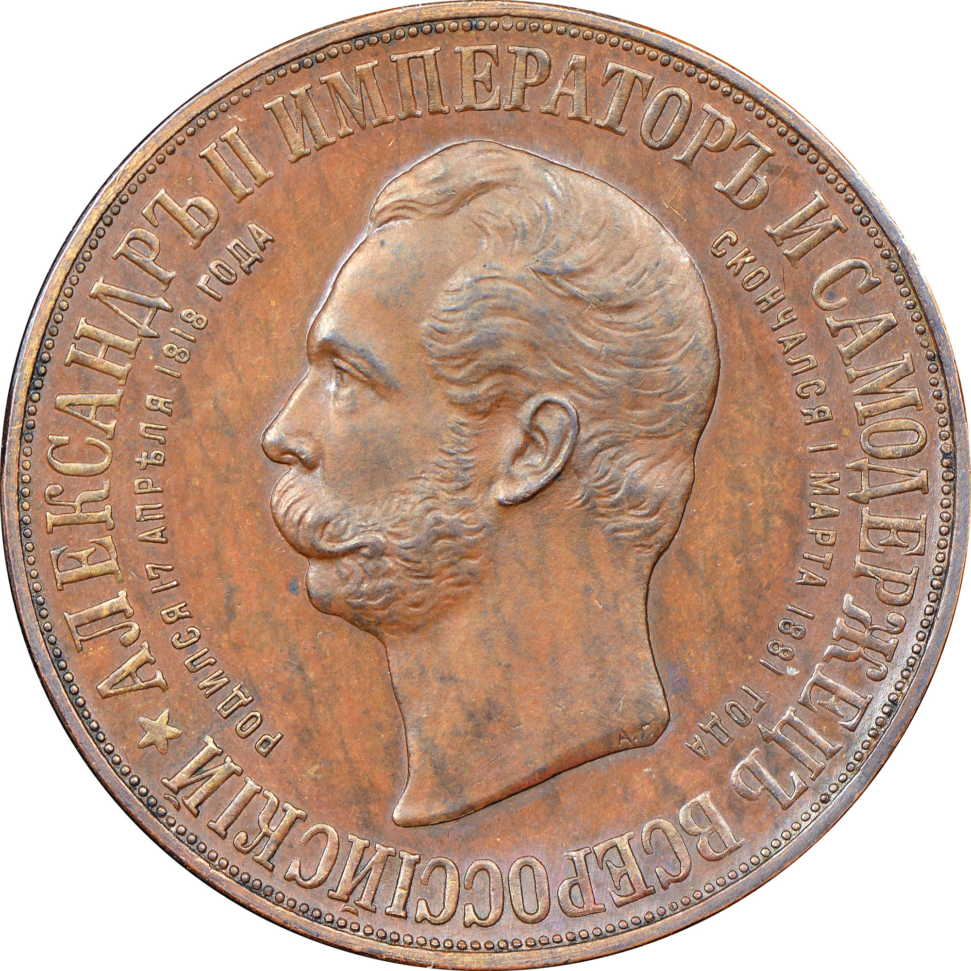 Russia Rouble KM Pn159 Prices & Values | NGC