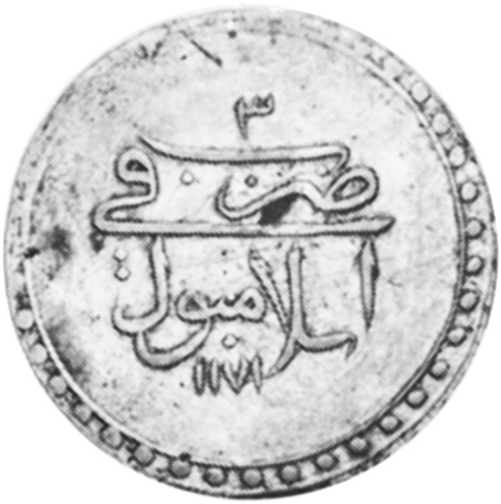 Turkey Piastre KM 320 Prices & Values | NGC