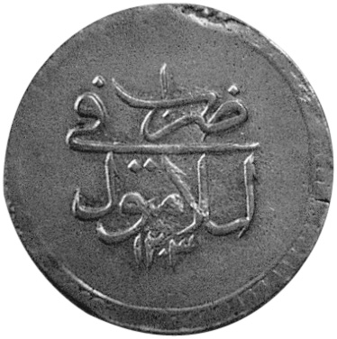 Turkey 20 Para KM 471 Prices & Values | NGC