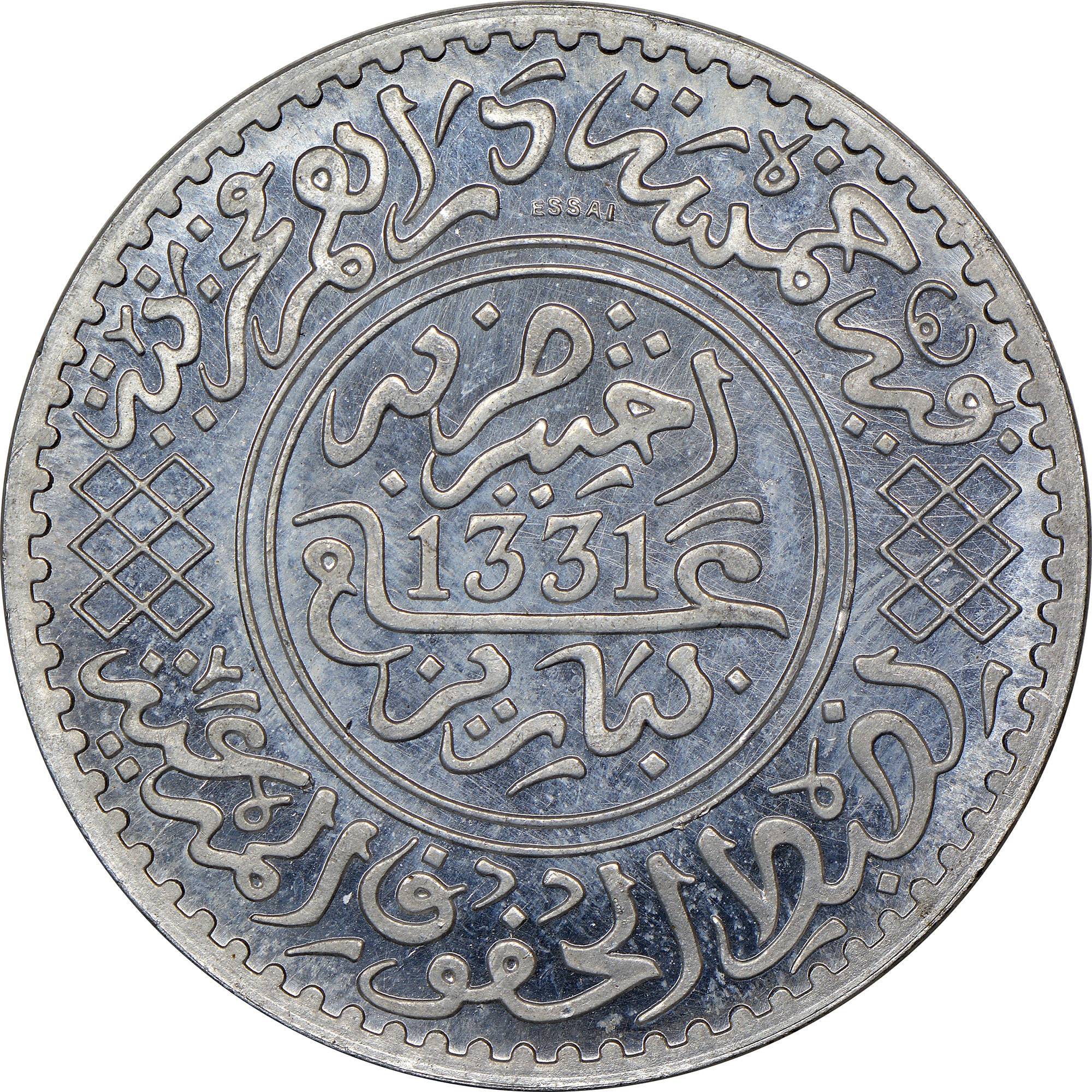 Morocco 5 Dirhams KM E8 Prices & Values | NGC