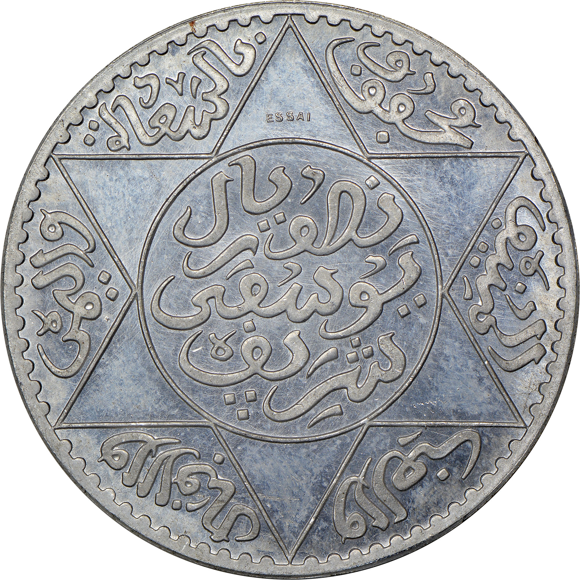 Morocco 5 Dirhams KM E8 Prices & Values | NGC