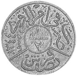 Saudi Arabia HEJAZ & NEJD Unit KM 3 Prices & Values | NGC
