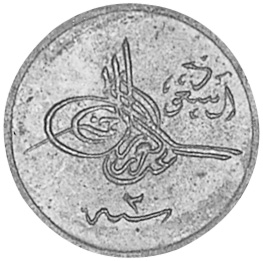 Saudi Arabia HEJAZ & NEJD Unit KM 3 Prices & Values | NGC
