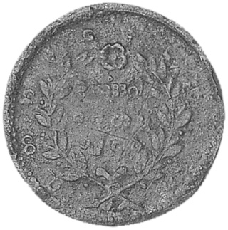 Myanmar 1/4 Pe KM 25b Prices & Values | NGC