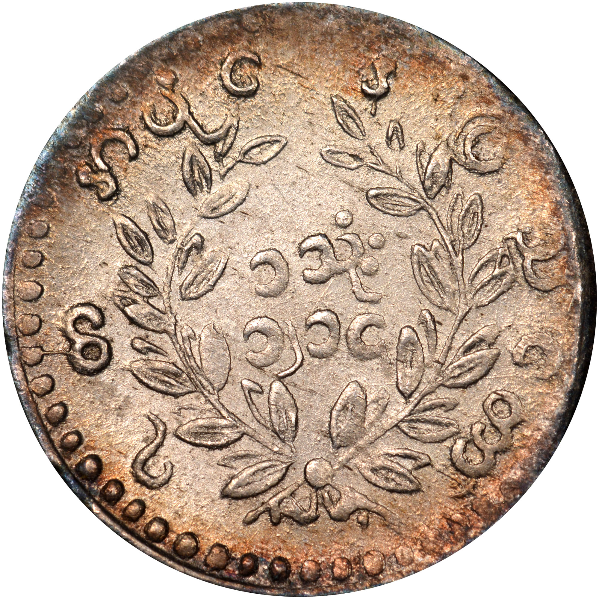 Myanmar Pe KM 6.1 Prices & Values | NGC