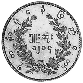 Myanmar 5 Mu KM 9 Prices & Values | NGC