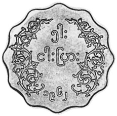 Myanmar 5 Pyas KM 33 Prices & Values | NGC