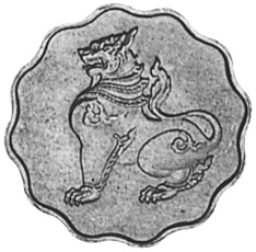 Myanmar 5 Pyas KM 33 Prices & Values | NGC