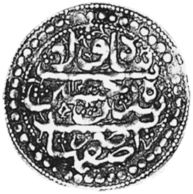 Iran Ashrafi KM 287.1 Prices & Values | NGC