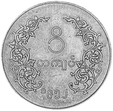 Myanmar Kyat KM 37 Prices & Values | NGC