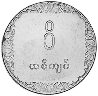 Myanmar Kyat KM 47 Prices & Values | NGC