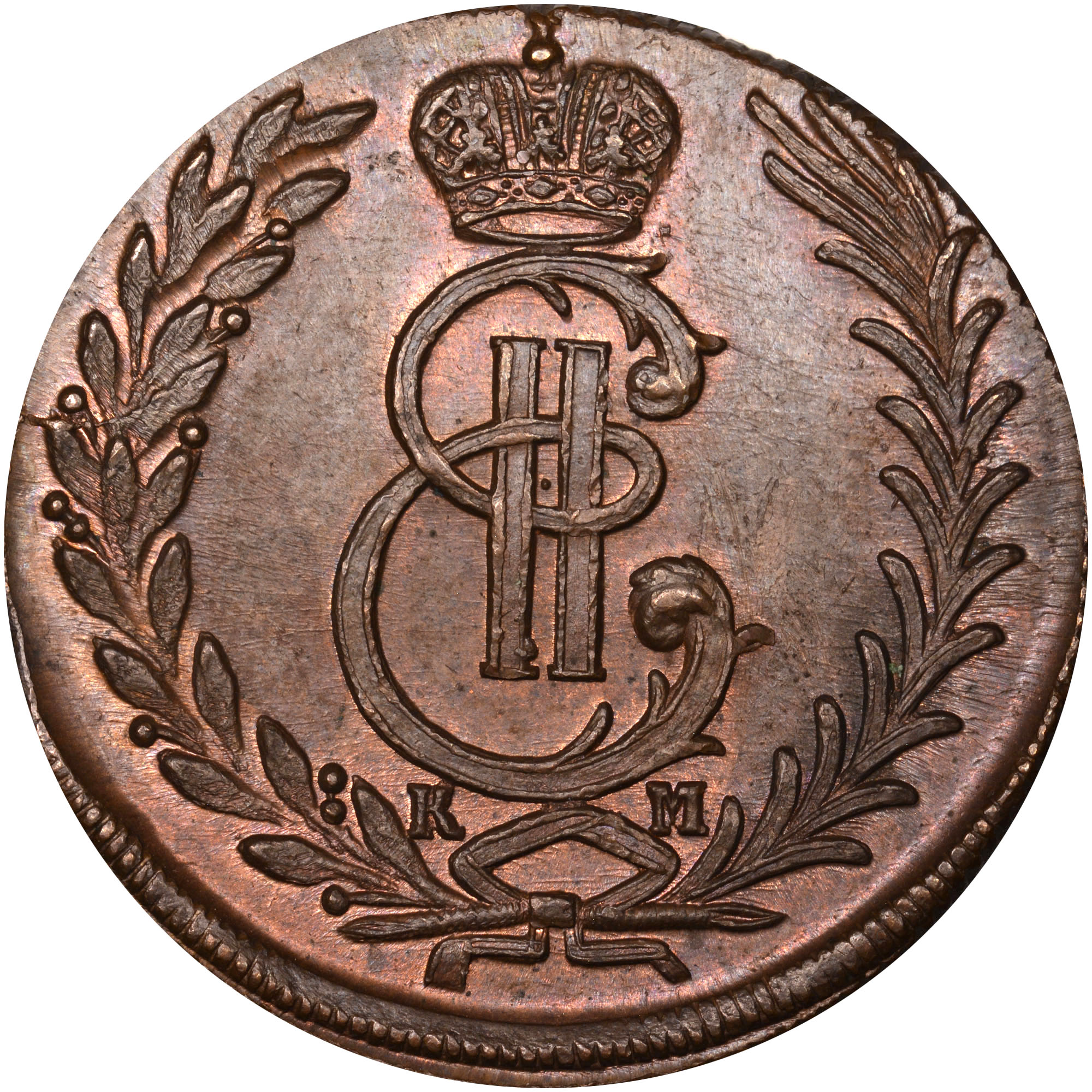 Russia-Siberia 5 Kopecks C 5 Prices & Values | NGC