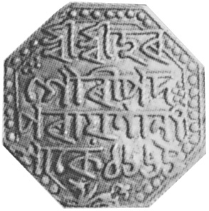 India-Independent Kingdoms ASSAM Rupee KM 112 Prices & Values | NGC