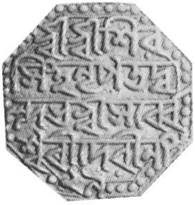 India-Independent Kingdoms ASSAM Rupee KM 112 Prices & Values | NGC