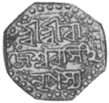 India-Independent Kingdoms ASSAM 1/2 Rupee KM 133 Prices & Values | NG