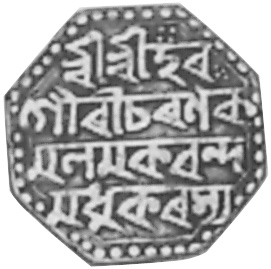 India-Independent Kingdoms ASSAM Rupee KM 134 Prices & Values | NGC