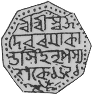 India-Independent Kingdoms ASSAM 1-1/2 Rupee KM 173 Prices & Values