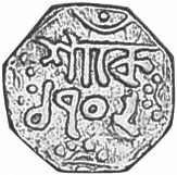 India-Independent Kingdoms ASSAM 1/4 Rupee KM 176 Prices & Values | NG