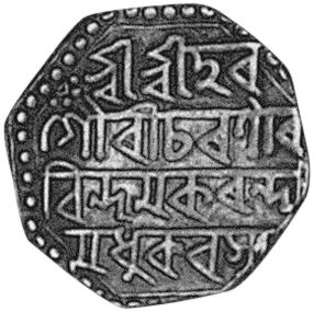 India-Independent Kingdoms ASSAM Rupee KM 182 Prices & Values | NGC