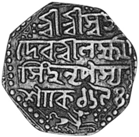 India-Independent Kingdoms ASSAM Rupee KM 182 Prices & Values | NGC