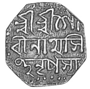 India-Independent Kingdoms ASSAM 1/4 Rupee KM 198 Prices & Values | NG