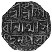 India-Independent Kingdoms ASSAM 1/4 Rupee KM 199 Prices & Values | NG