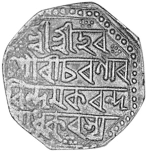 India-Independent Kingdoms ASSAM Rupee KM 218 Prices & Values | NGC