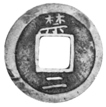 Korea 2 Mun KM 346 Prices & Values | NGC