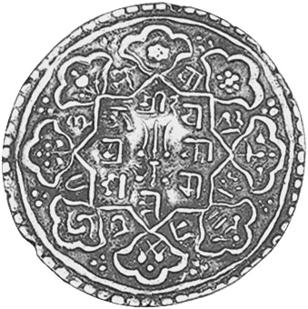Nepal KINGDOM OF KATHMANDU Mohar KM 261 Prices & Values | NGC