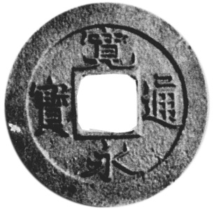 Japan Mon C 1.7s Prices & Values | NGC