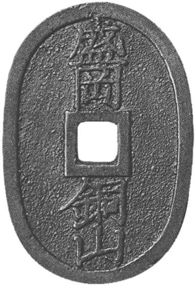 Japan MORIOKA 100 Mon KM 50 Prices & Values | NGC