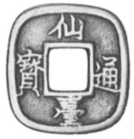 Japan SENDAI Mon KM 60 Prices & Values | NGC