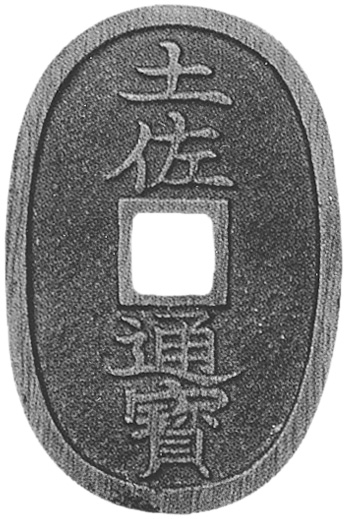Japan TOSA 100 Mon KM 70 Prices & Values | NGC