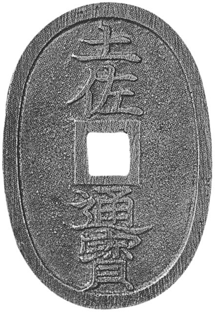 Japan TOSA 200 Mon KM 72 Prices & Values | NGC