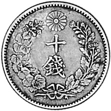 Japan 10 Sen Y 23 Prices & Values | NGC