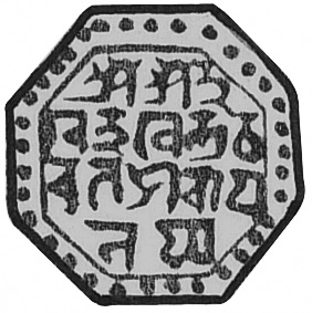 India-Independent Kingdoms ASSAM Rupee KM 3 Prices & Values | NGC