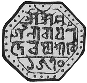 India-Independent Kingdoms ASSAM Rupee KM 3 Prices & Values | NGC