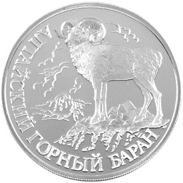 Russia Rouble Y 745 Prices & Values | NGC