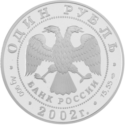 Russia Rouble Y 760 Prices & Values | NGC