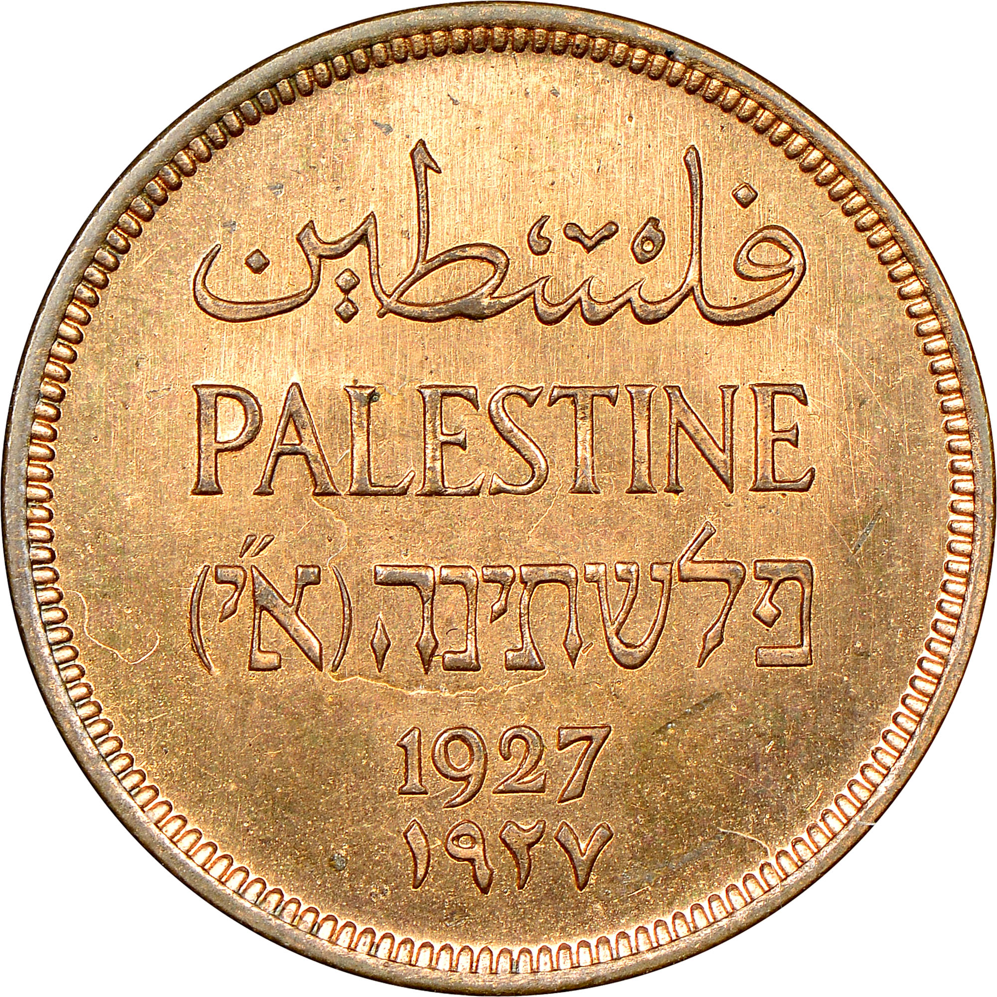 Palestine Mil KM 1 Prices & Values | NGC