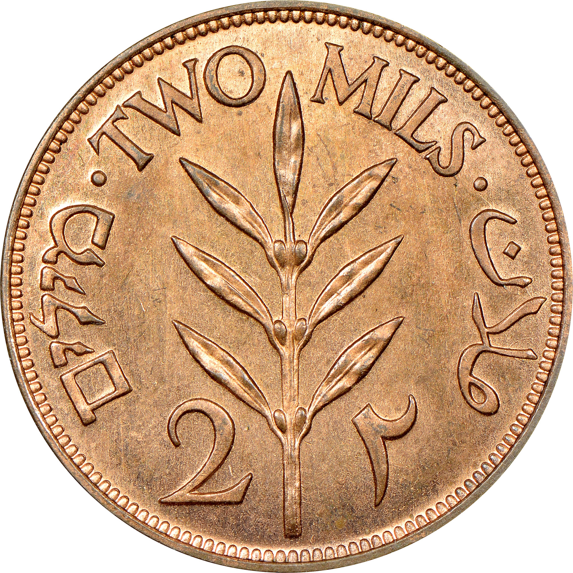 Palestine 2 Mils KM 2 Prices & Values | NGC