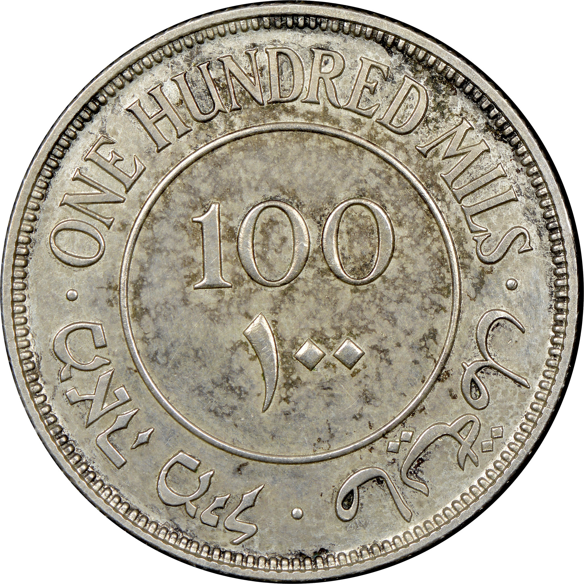 Palestine 100 Mils KM 7 Prices & Values | NGC